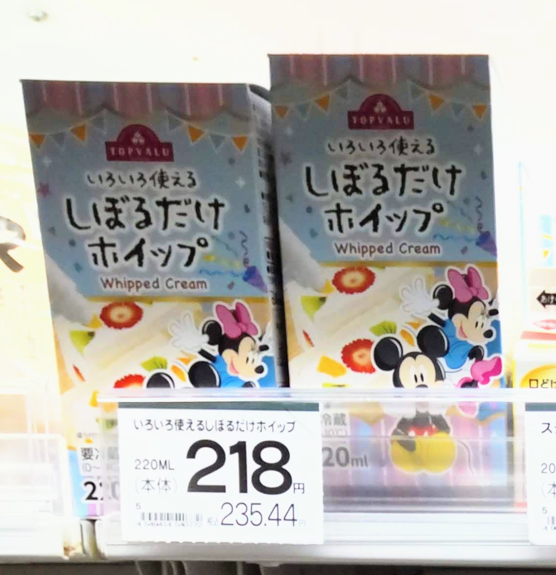 生クリームの値段が安いスーパーは？コストコ・業務スーパー・イオン・ドンキなどで調査 | Rinbeese Blog.