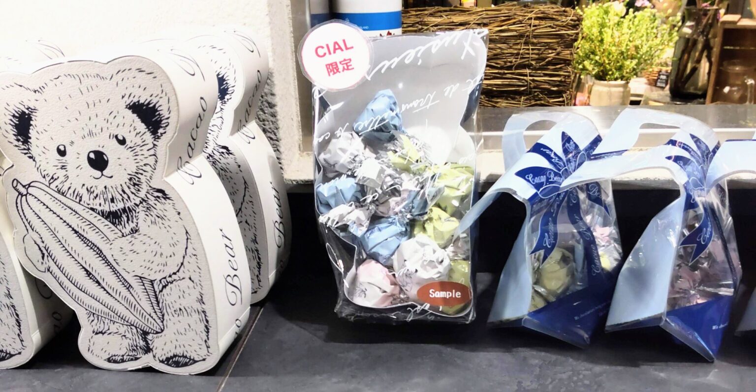 ブルーカカオのクマチョコことベアーカカオは横浜駅店頭限定販売の本格チョコ | Rinbeese Blog.