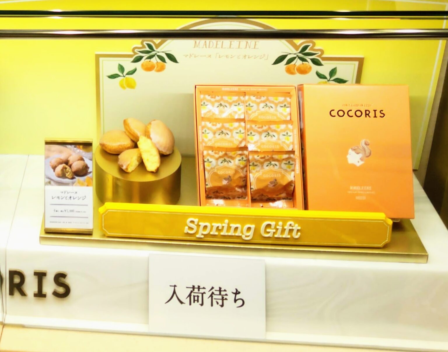 COCORISグランスタ東京店全メニューの売り切れ時間・賞味期限・値段をレビュー | Rinbeese Blog.