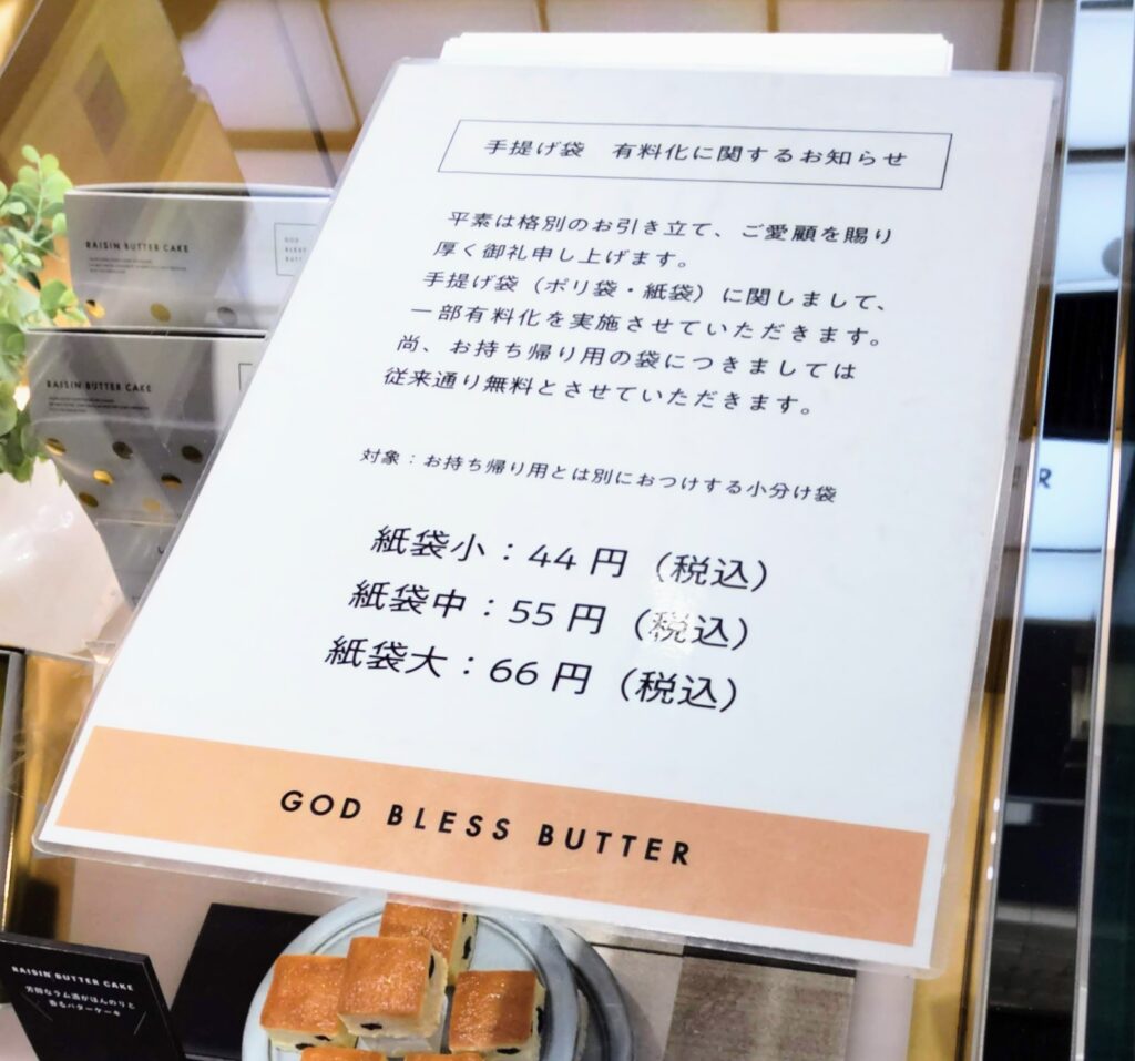 ゴッドブレスバターは美味しくない？実食レビュー・口コミ・値段・全メニュー詳細を写真付きで紹介 | Rinbeese Blog.