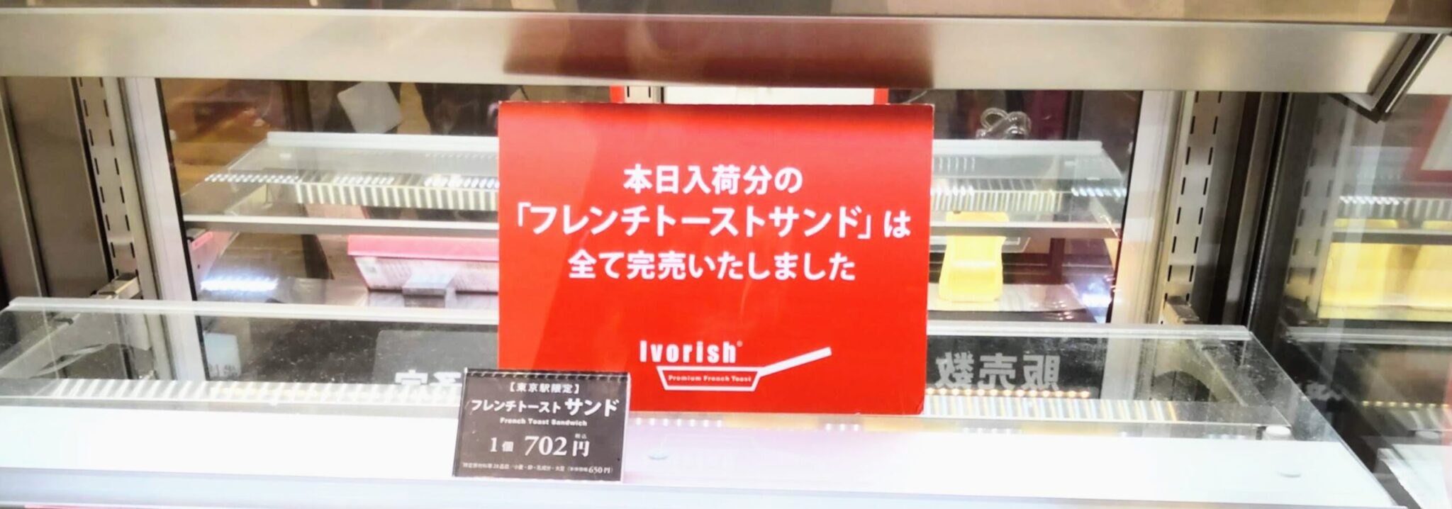 Ivorishグランスタ東京店の全メニューをレビュー！注意点は3つある | Rinbeese Blog.