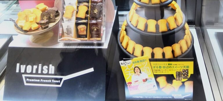 Ivorish（アイボリッシュ）フレンチトーストフィナンシェの口コミ実食レビュー | Rinbeese Blog.